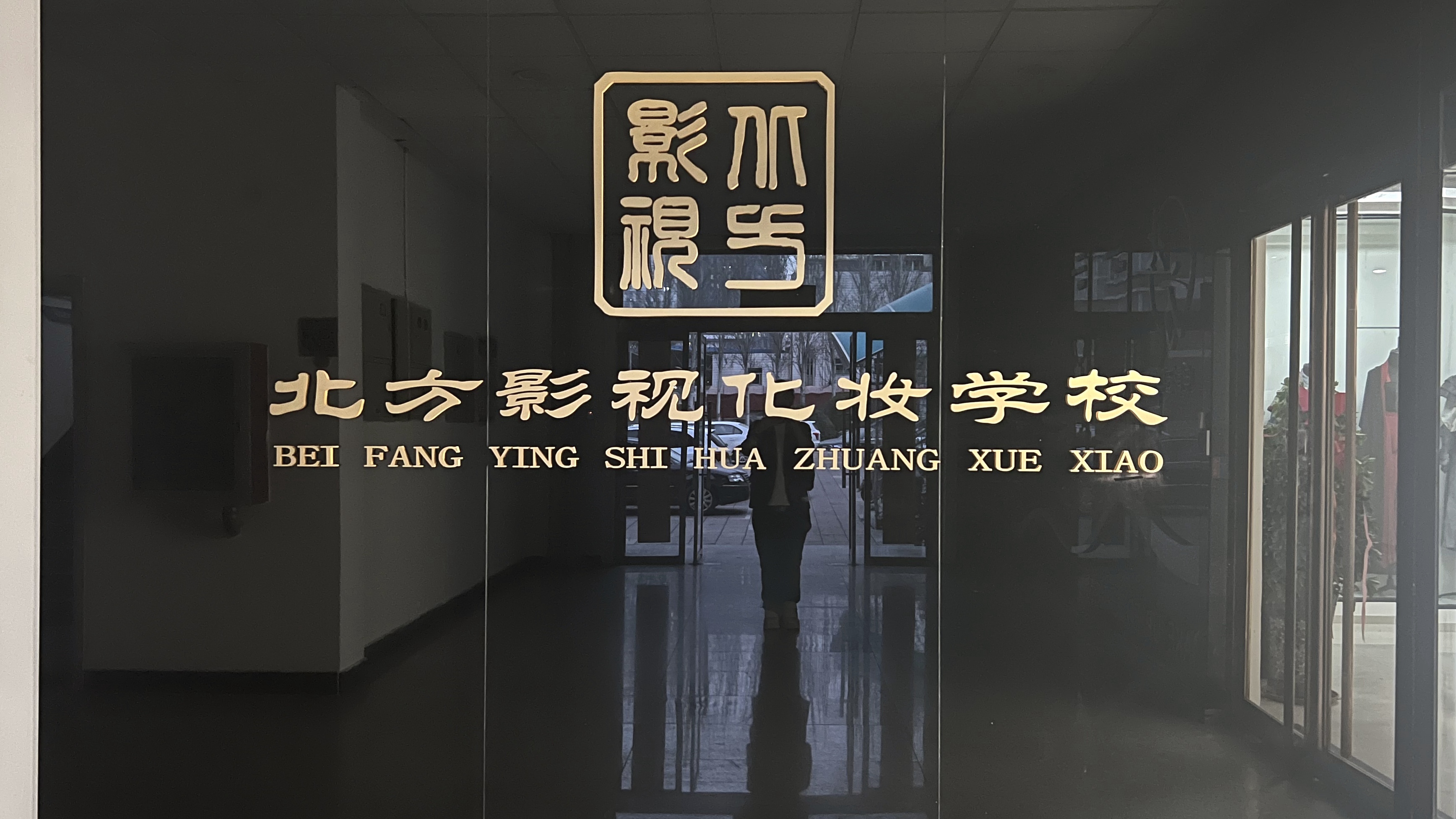 口碑好的山西化妆培训质量排名-CSDN博客