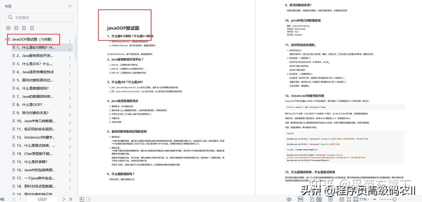 Github上热度最高的java面试八股文整理出来了,涵盖多家大厂面试真题github上java八股文面试的 Csdn博客
