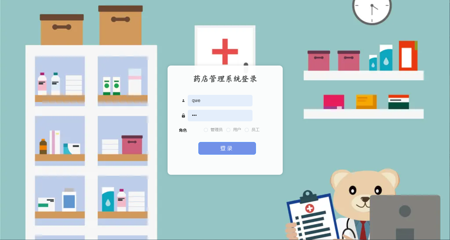 基于python实现的药店药房管理系统基于python的药店药品信息管理系统通过python程序实现了药店对药品的基本信息的 Csdn博客