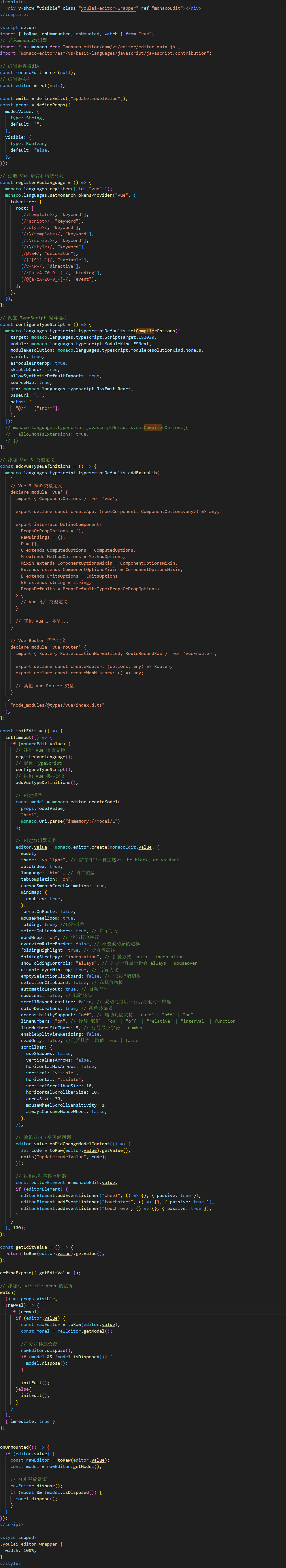 基于vue3项目开发+MonacoEditor实现外部引入依赖，界面化所见即所得_vue3 monaco-editor-CSDN博客