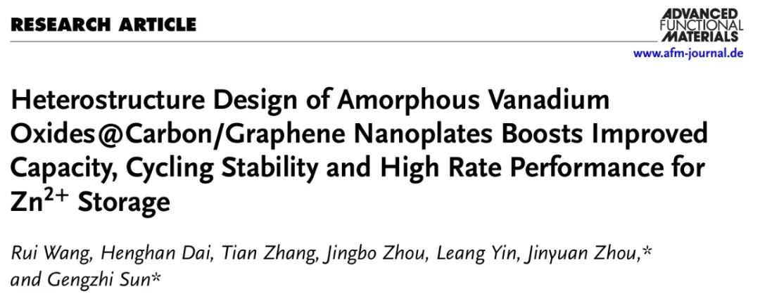 2000 次，91%！南工大/兰大，联合发表AFM！-CSDN博客