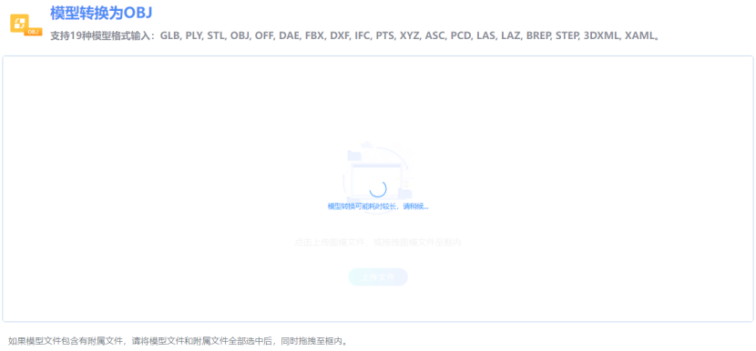GLB格式转换成OBJ格式_glb转obj-CSDN博客
