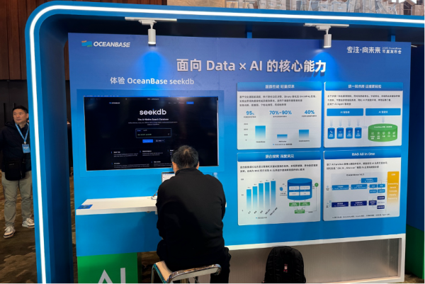 OceanBase杨冰：AI拐点来临，我们要如何打造“世界级数据库”？-CSDN博客