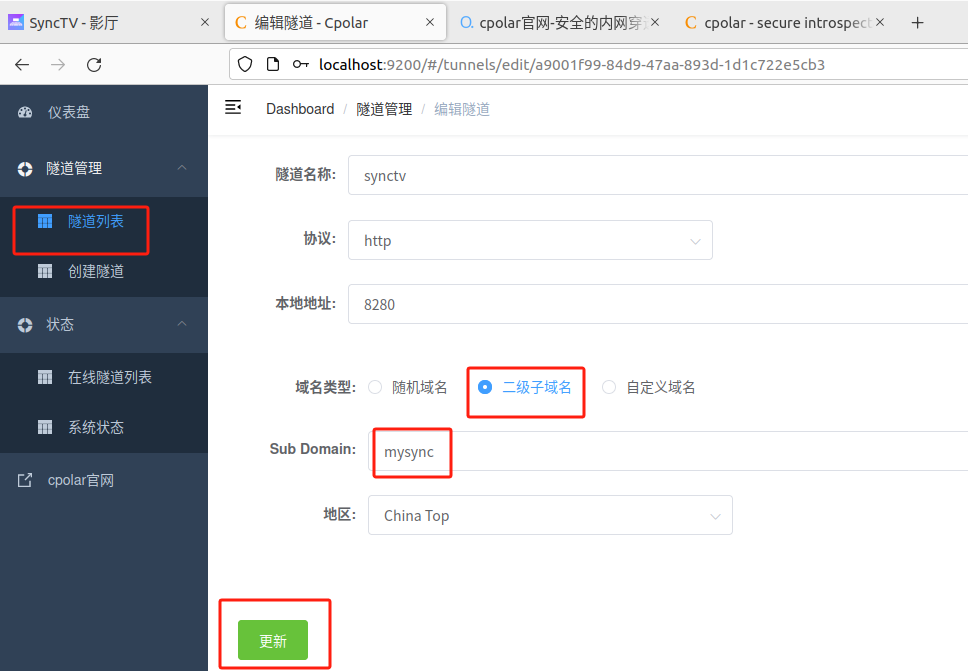 Docker部署SyncTV结合内网穿透远程和好友在线观看视频或直播_在线视频资源接入docker-CSDN博客