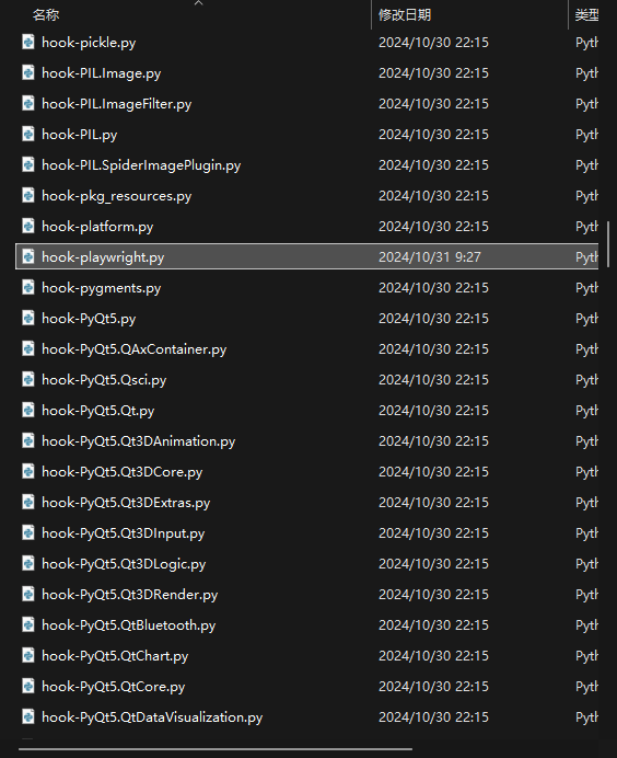 Pyinstaller Modulenotfounderror No Module Named ‘xxx‘ 手动添加依赖pyinstaller Modulenotfounderror