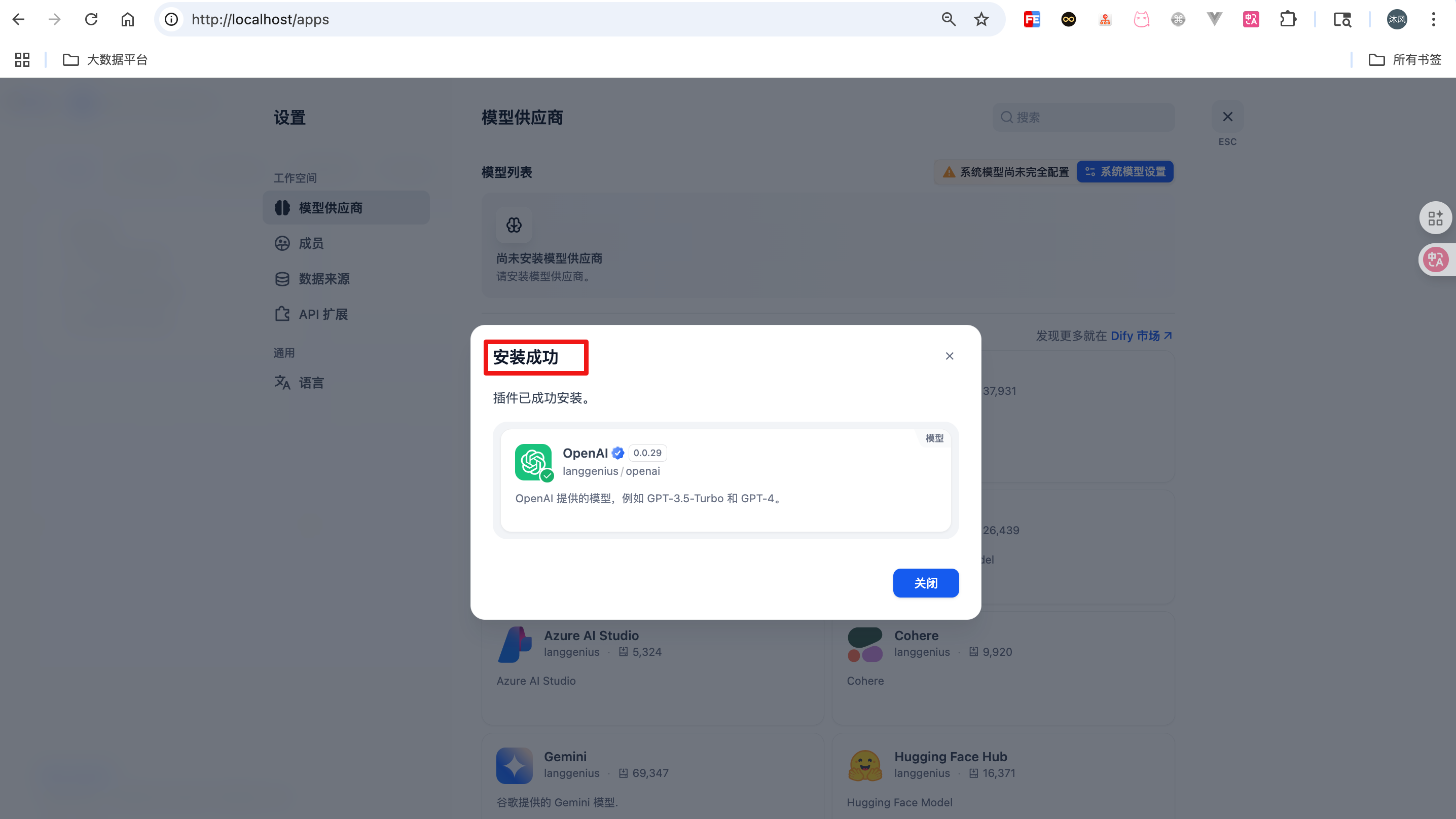 【Dify 入门】一篇搞懂大模型 Dify+API_dify模型配置-CSDN博客