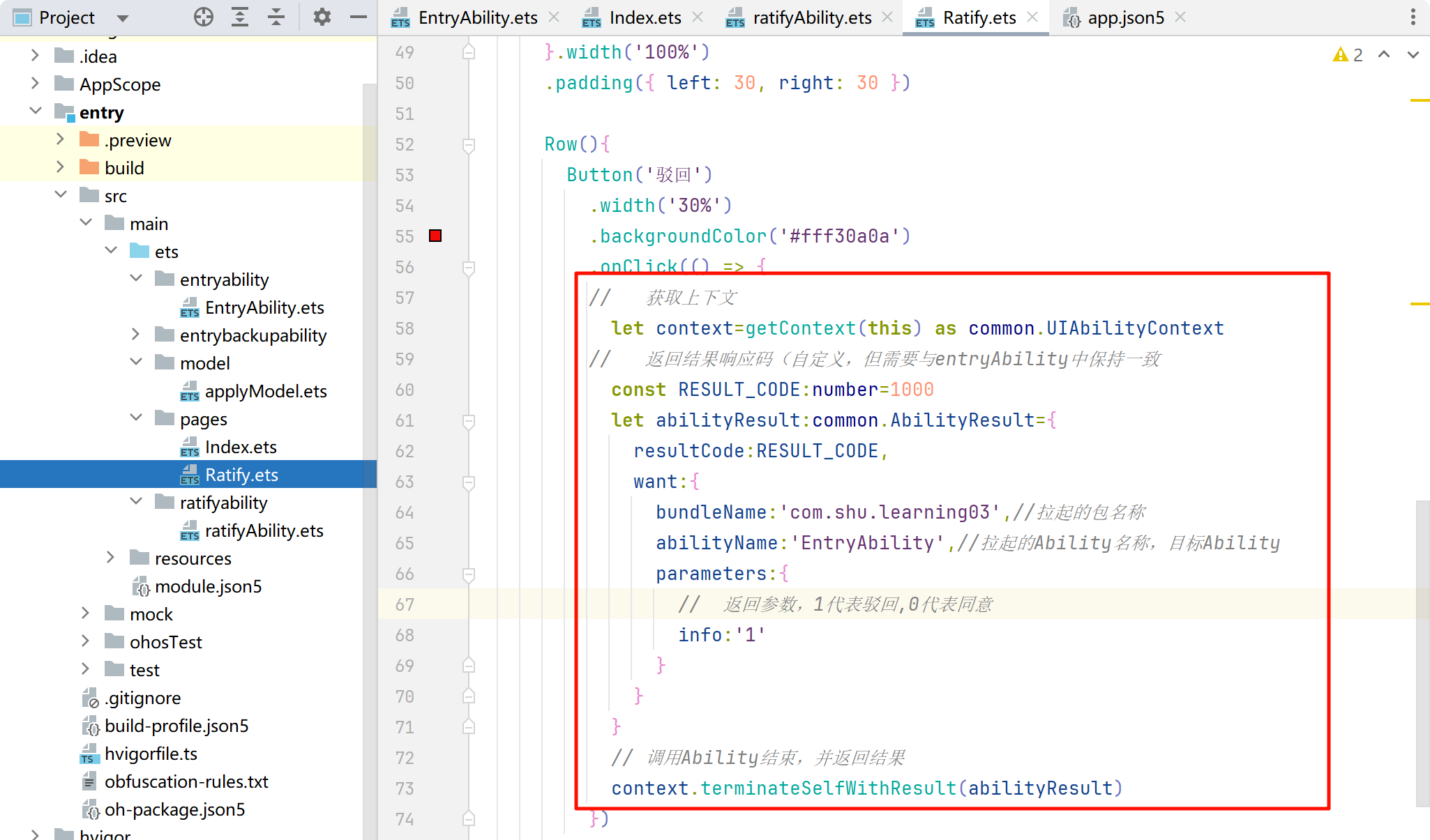 UIAbility拉起并传递值_ability传参-CSDN博客
