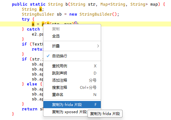 APP安全之Frida与基础JsHook_frida hook js 教程-CSDN博客