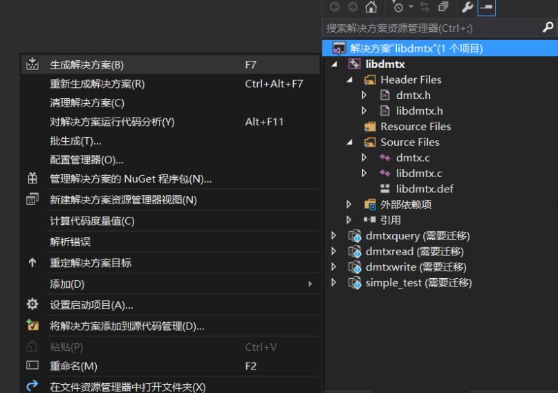 Datamatrix 二维码识别-Libdmtx0.7.4库使用-CSDN博客