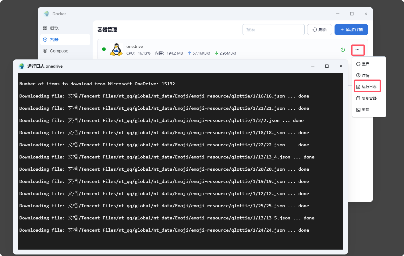 飞牛OS通过docker安装OneDrive备份文件(超多废话版)_飞牛 onedrive-CSDN博客
