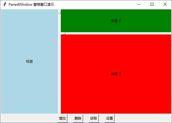 Python Gui 编程：tkinter 初学者入门指南——窗格窗口python的panedwindow Csdn博客
