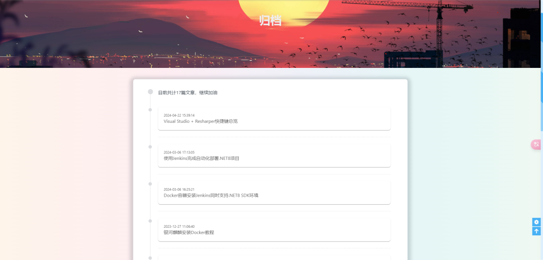 基于.NET8+Vue3开发的权限管理&个人博客系统-CSDN博客