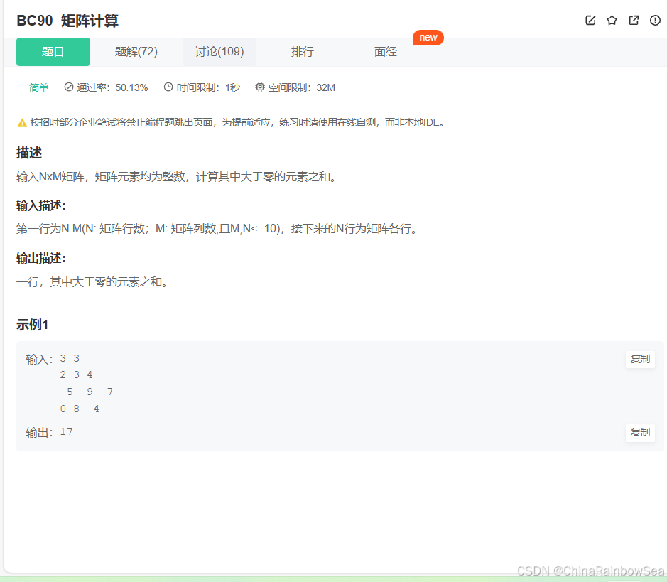 130道基础OJ编程题之: 78\~88-CSDN博客