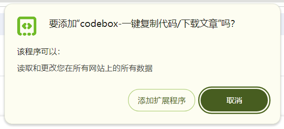 超好用的插件，一键解锁！_codebox-CSDN博客