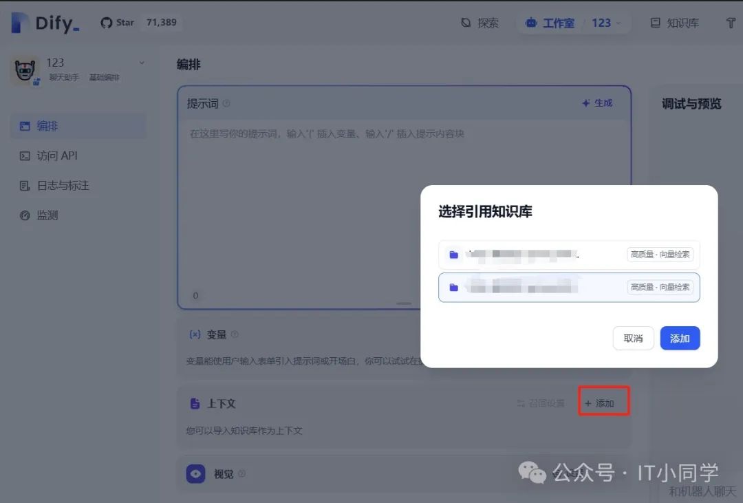 超详细！使用 DeepSeek+Docker+Dify 搭建个人知识库_docker部署deepseek-CSDN博客