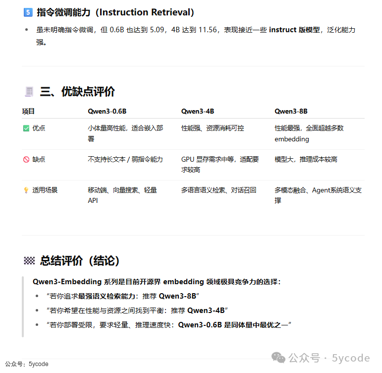 对于新出来的qwen3-Embedding模型，元芳，你怎么看？_qwen3-embedding和bge-m3-CSDN博客