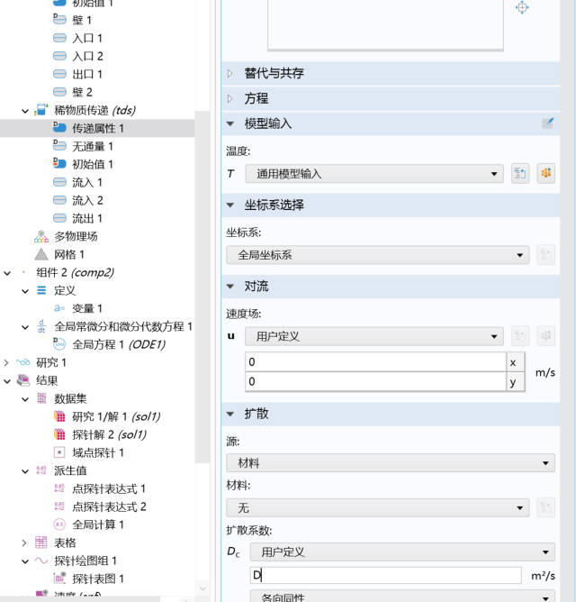 COMSOL 仿真PID案例实践_comsol pid-CSDN博客