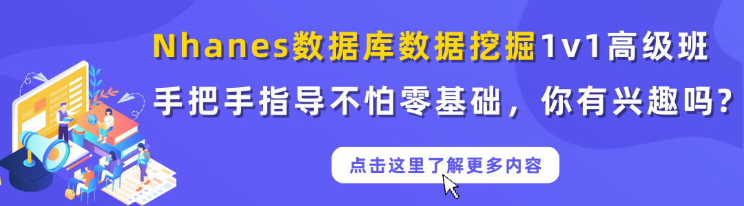 IF=8.2！中国学者用NHANES指标ERS发文一区| NHANES数据库周报（11.23~11.29）-CSDN博客