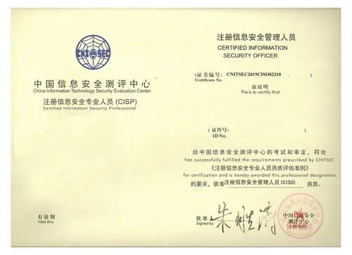 网络安全证书合集，看这一篇就够了！从零基础入门到精通，收藏这一篇就够了！_cise证书-CSDN博客