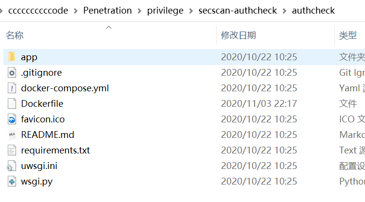 ztosec/secscan-authcheck 安装部署教程_secscan 使用教程-CSDN博客