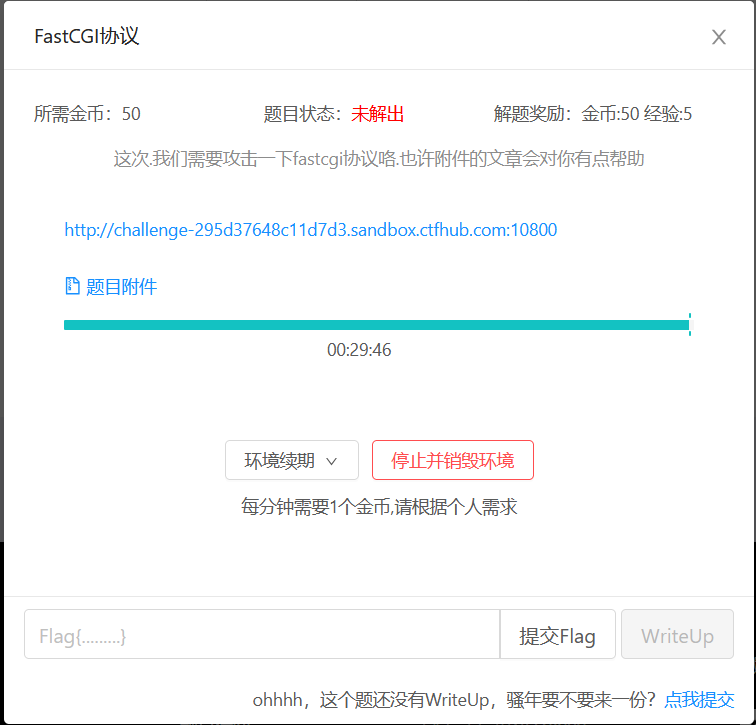 ctfhub-ssrf通关攻略_ctf ssrf challenge-CSDN博客