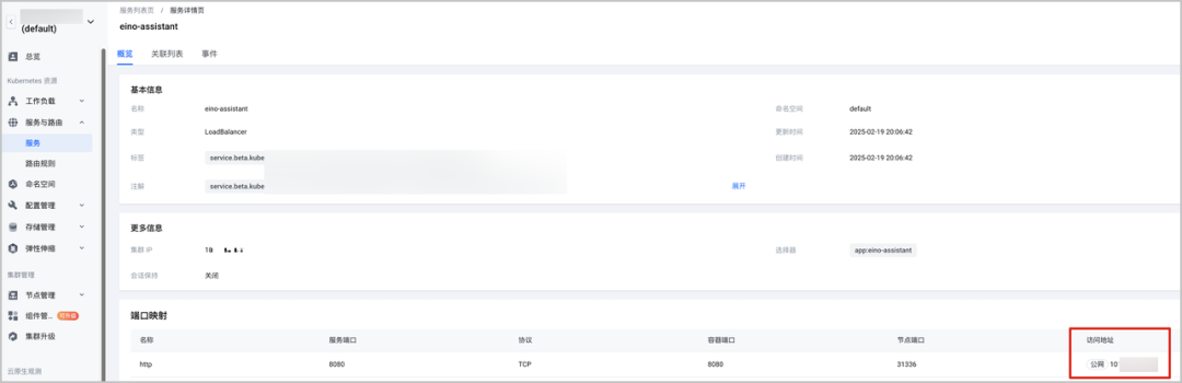 CloudWeGo + APMPlus：打造从开发到可观测的一站式体验_火山apm-CSDN博客