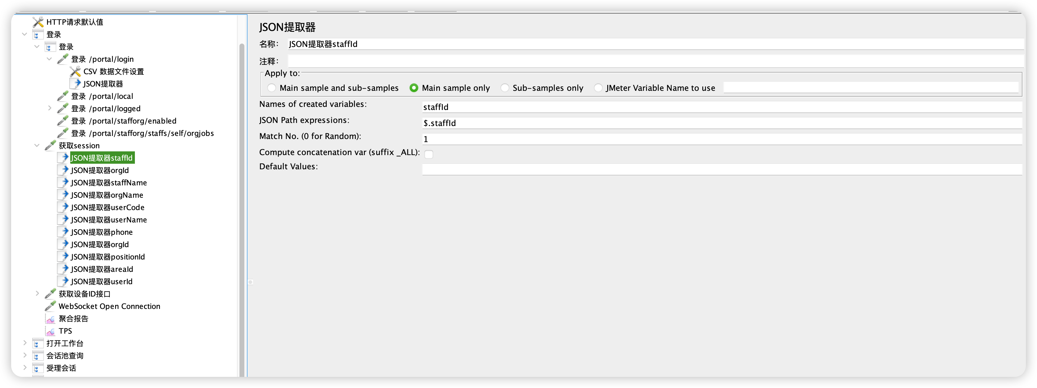 如何使用jmeter进行性能测试？_jemeter 测试 展示list速度-CSDN博客