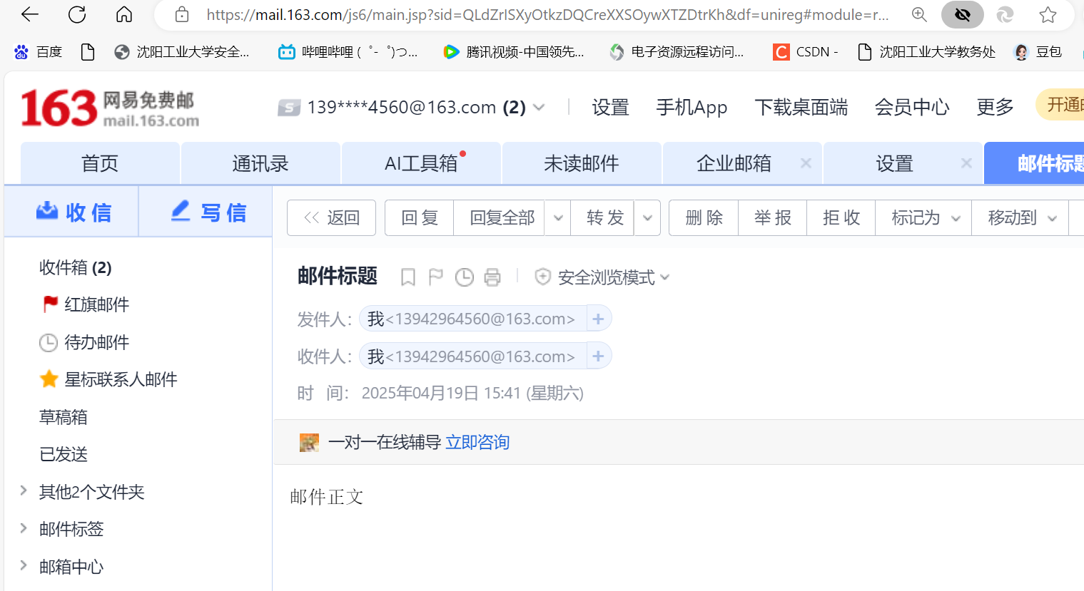 学习使用springboot发送简单和复杂的邮箱，_create mimemessage bean-CSDN博客