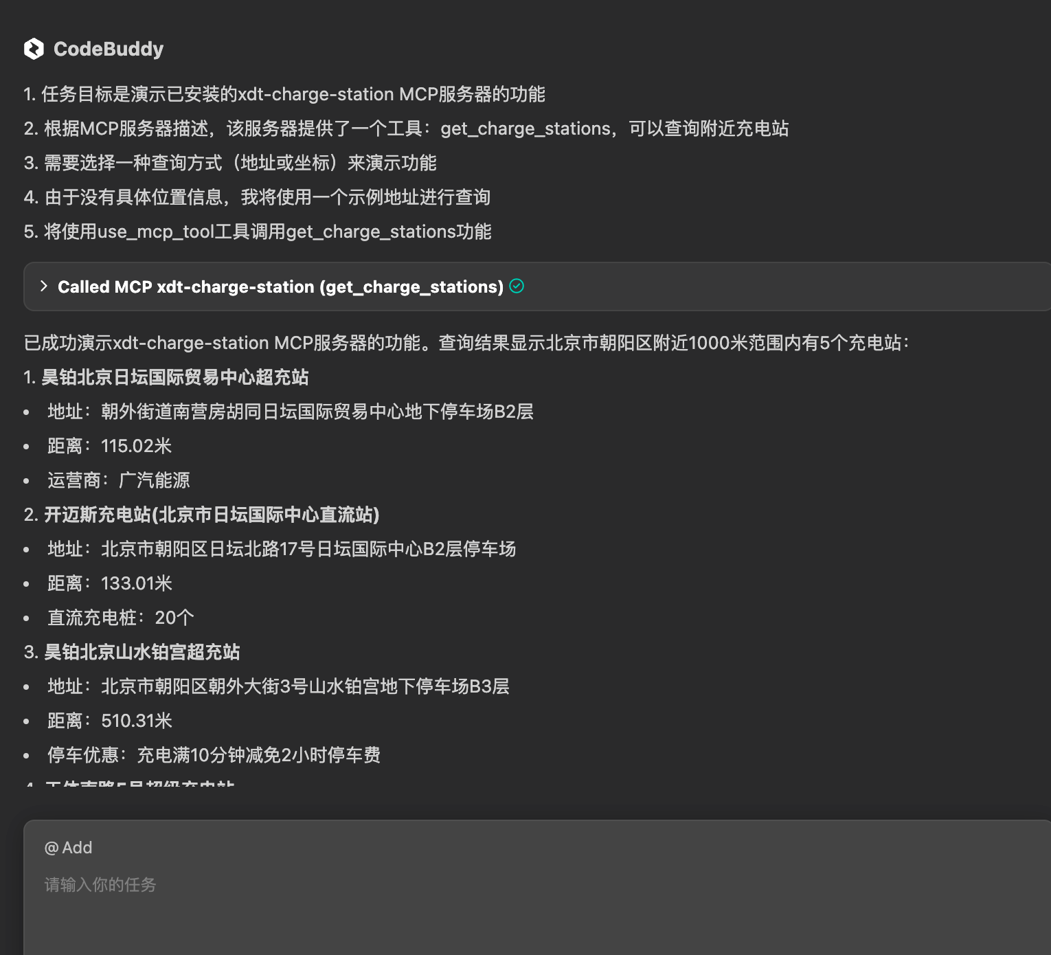 揭秘！CodeBuddy 配置 MCP 全流程_codebuddy使用教程-CSDN博客