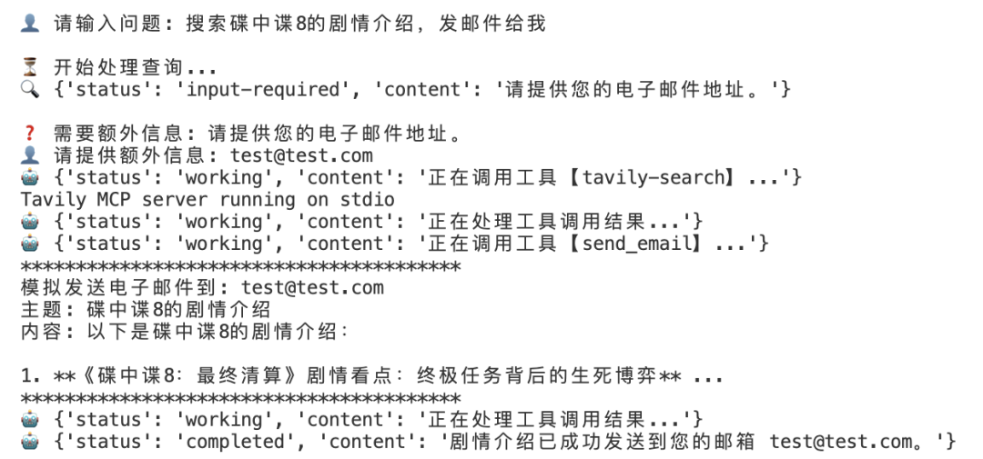 深入体验 A2A SDK：一步步教你构建“服务化”的 Agent 系统-CSDN博客