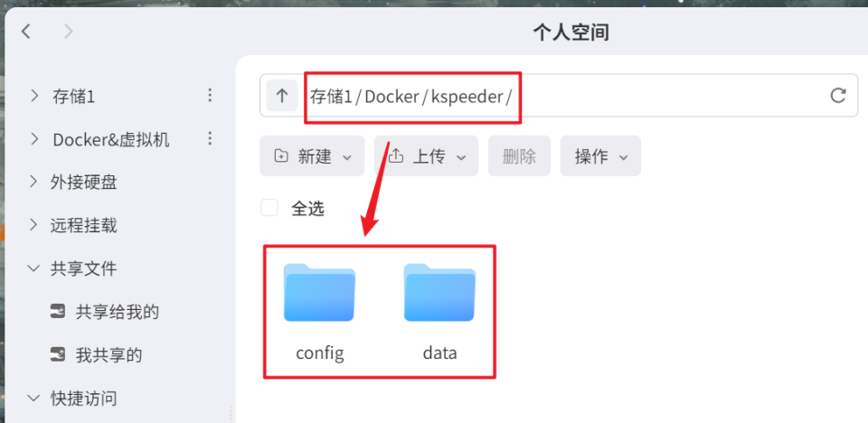 这么好的神器且敢独享？NAS玩家必备的Docker镜像加速专家『KSpeeder』_极空间docker加速-CSDN博客