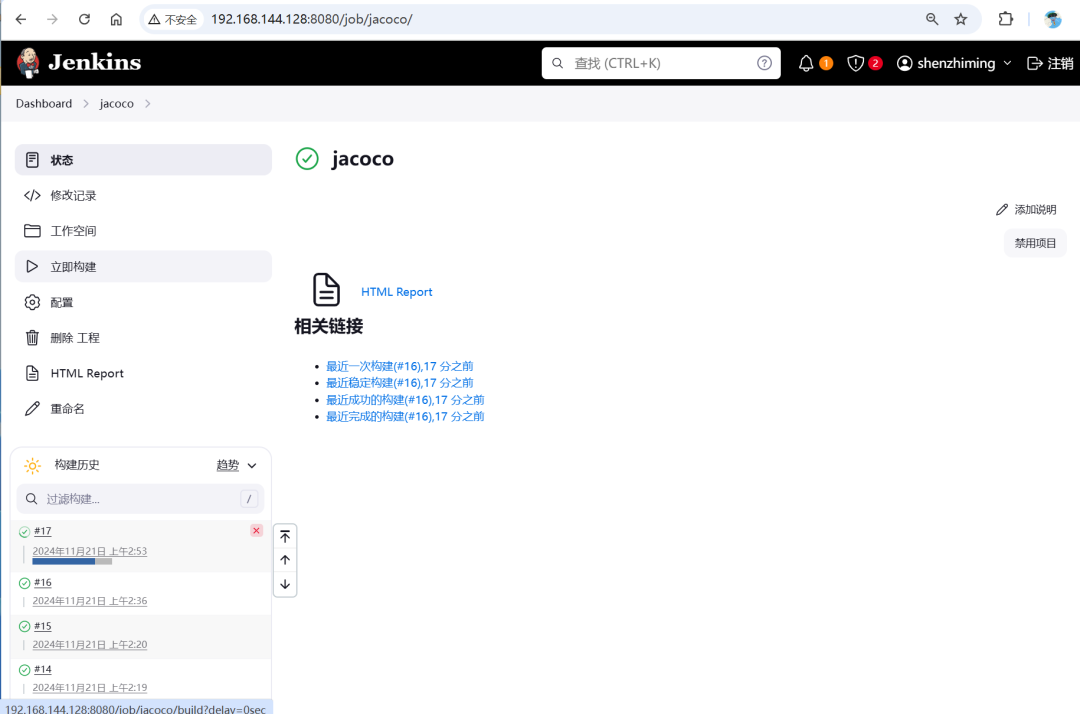 Jacoco部署-CSDN博客