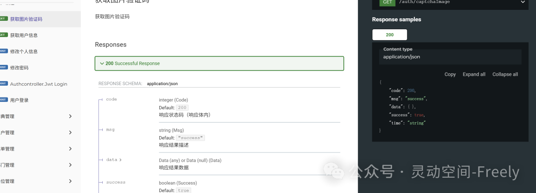 用FastAPI + Stoplight Elements，轻松实现完美API体验！-CSDN博客