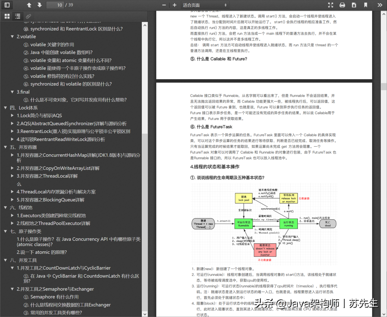 全网最全1309道BAT大厂java面试题（附答案分享）-CSDN博客