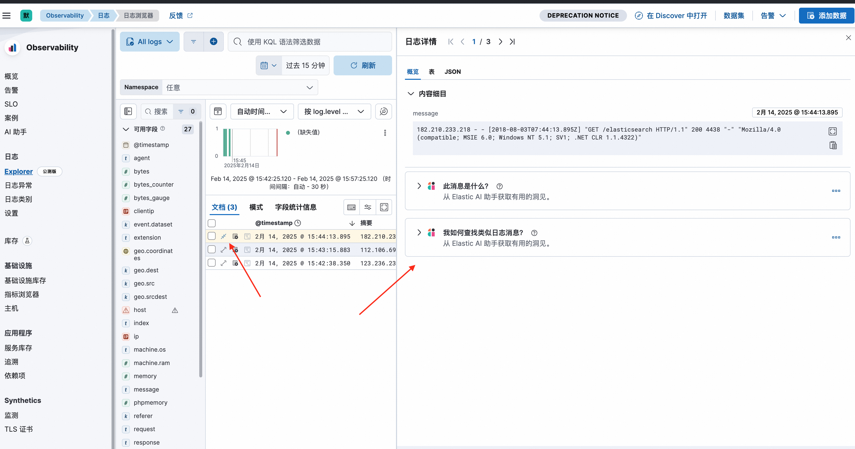 Elasticsearch AI Assistant 集成 DeepSeek，1分钟搭建智能运维助手_elk ai-CSDN博客