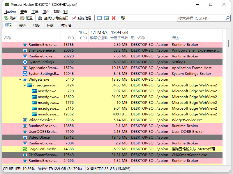 Process Hacker进程分析工具，系统进程监控与管理工具，系统运行状态、排查性能-CSDN博客