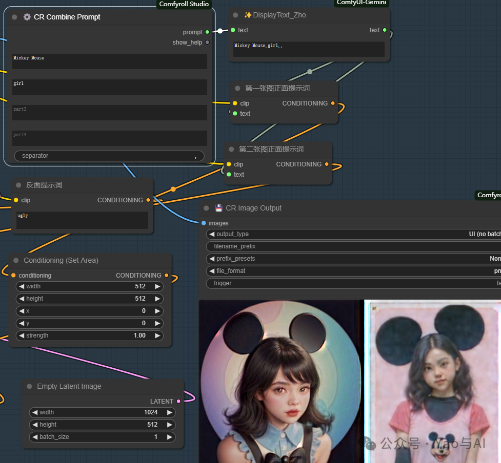 小白都能学会的ComfyUI插件入门教程，五分钟掌握图像一致性和多提示词合并【附工作流】_cr prompt text-CSDN博客