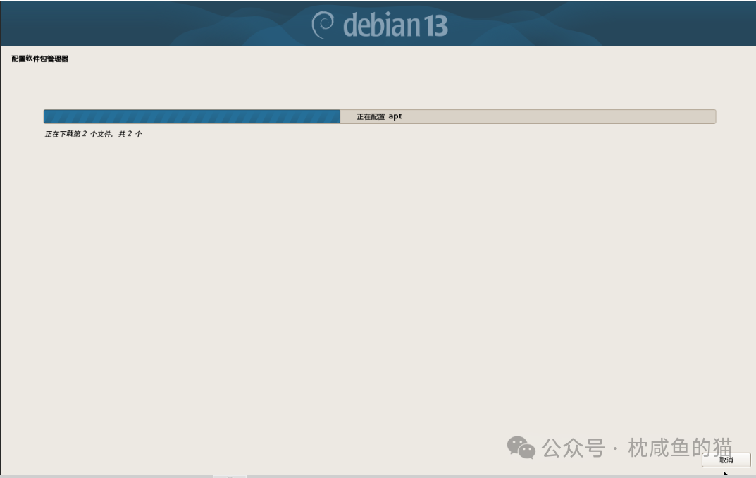 Proxmox Virtual Environment安装Debian13图文教程_pve 安装debian-CSDN博客