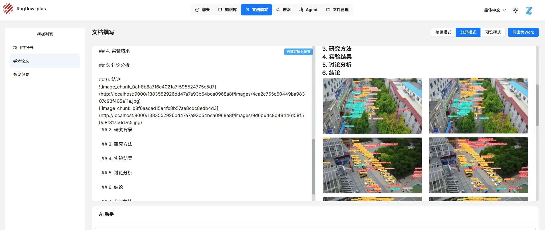 【Ragflow】20.RagflowPlus设计理念与操作教程-CSDN博客