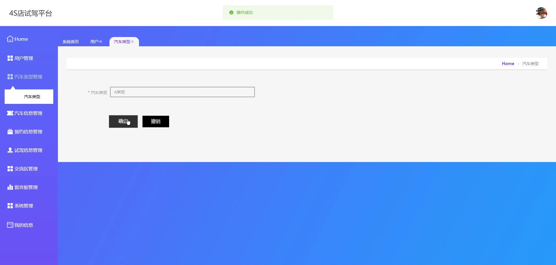 基于Java+SpringBoot+Vue4S 店试驾平台(源码+LW+调试文档+讲解等)/4S店试驾体验/汽车试驾平台/4S店试驾服务/试驾预约平台/新车试驾平台/4S店在线试驾/免费试驾 ...