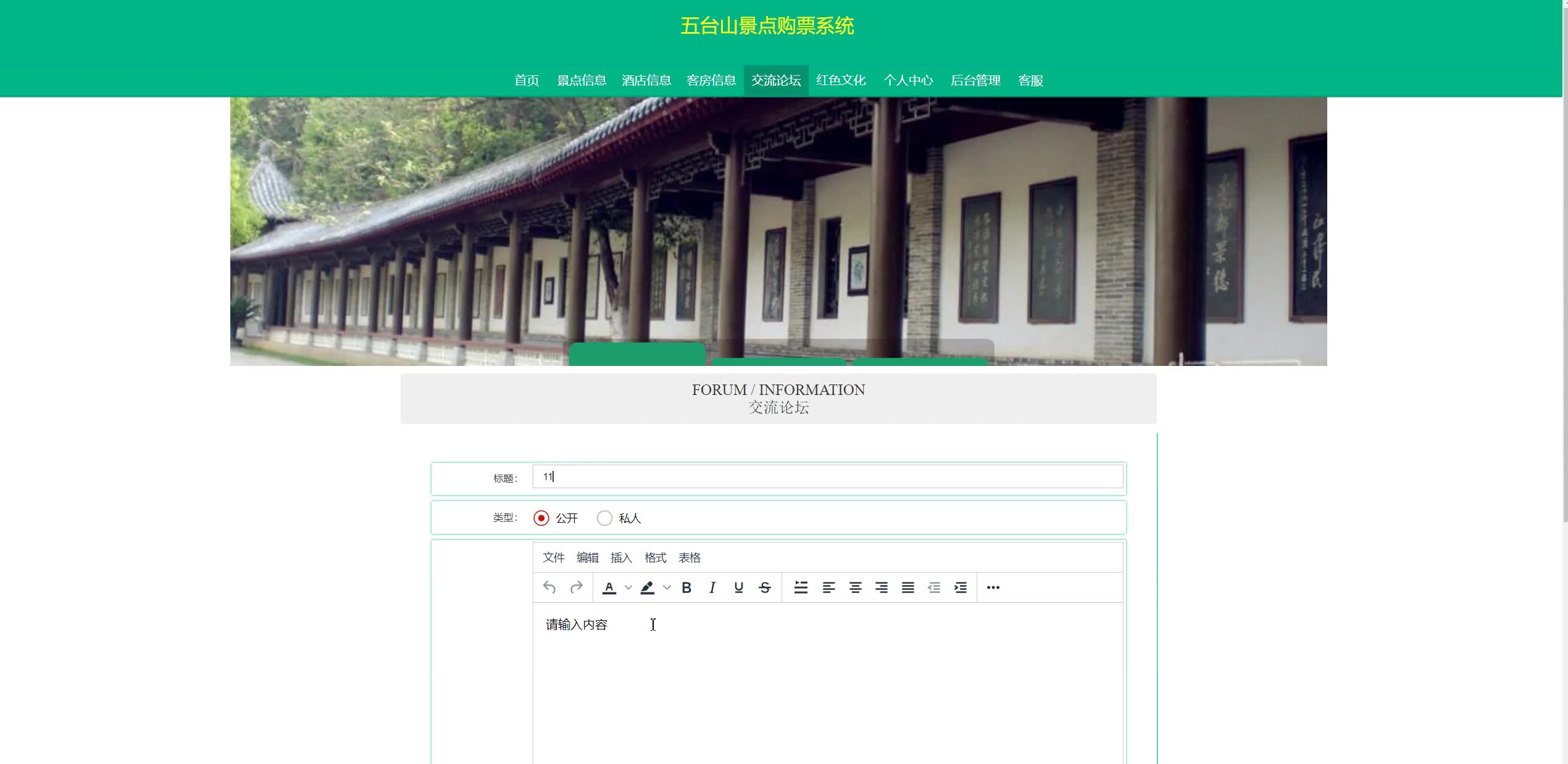 基于Java+SSM+Vue五台山景点购票系统(源码+LW+调试文档+讲解等)/五台山门票预订/五台山在线购票/五台山景点门票/五台山旅游购票/五台山官方购票系统/五台山景点门票价格/五台山 ...