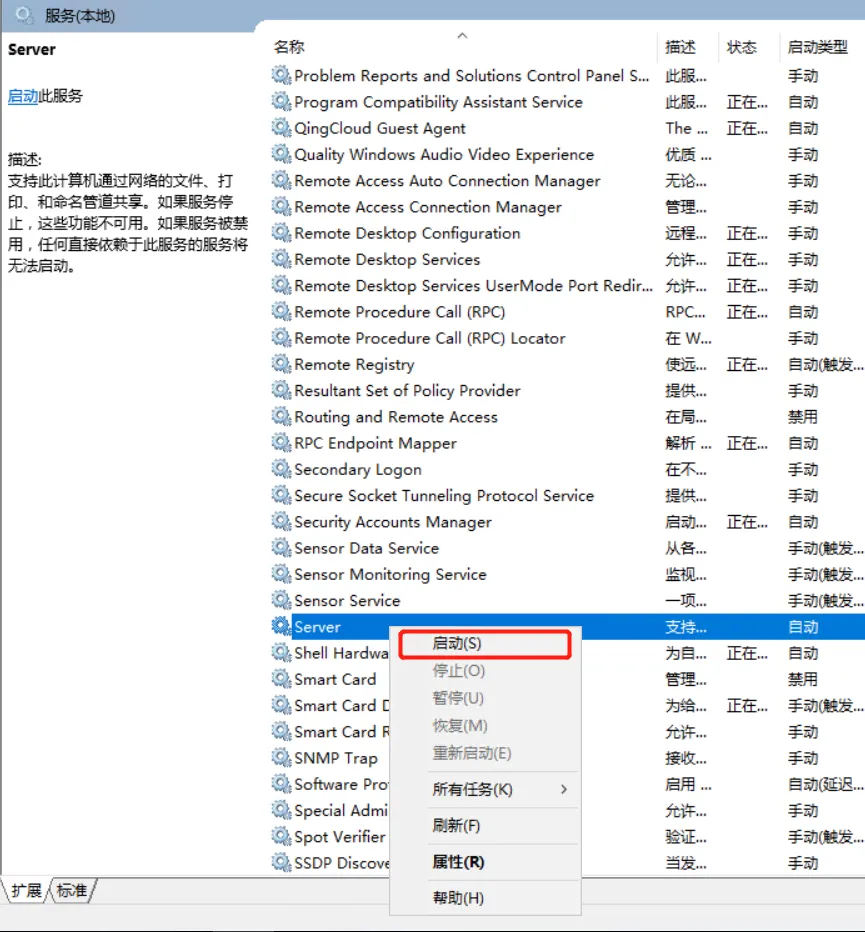 Windows Server 2016 系统配置 Samba 服务详细教程_windows samba客户端-CSDN博客
