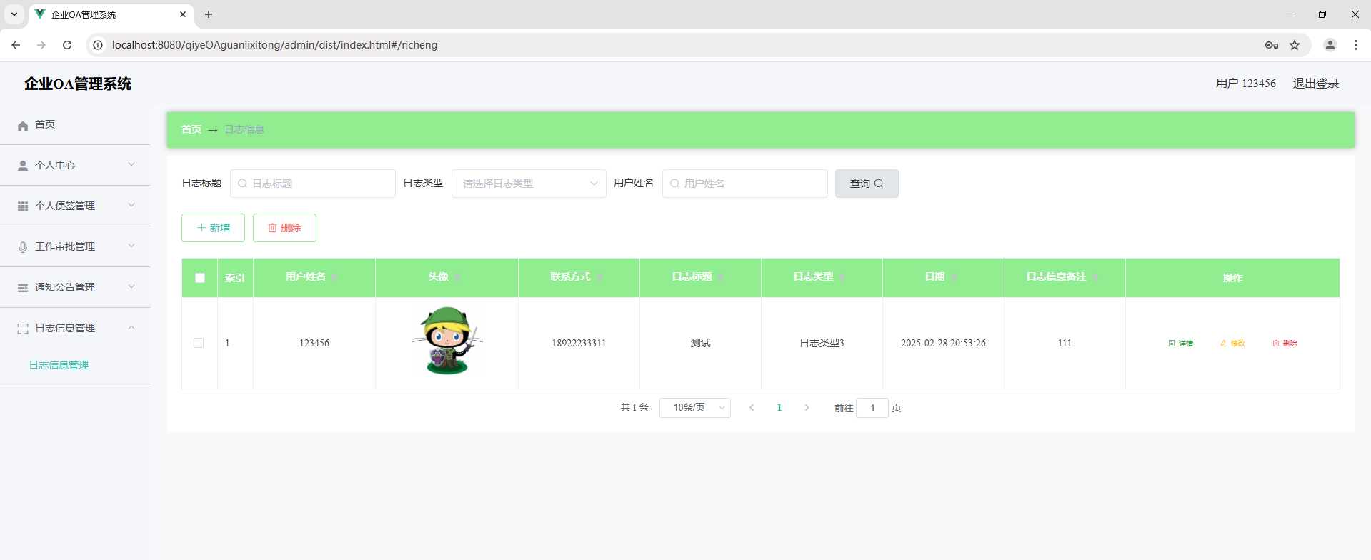 基于springboot企业OA管理系统设计与实现，附源码+数据库+论文+开题，包安装调试-CSDN博客