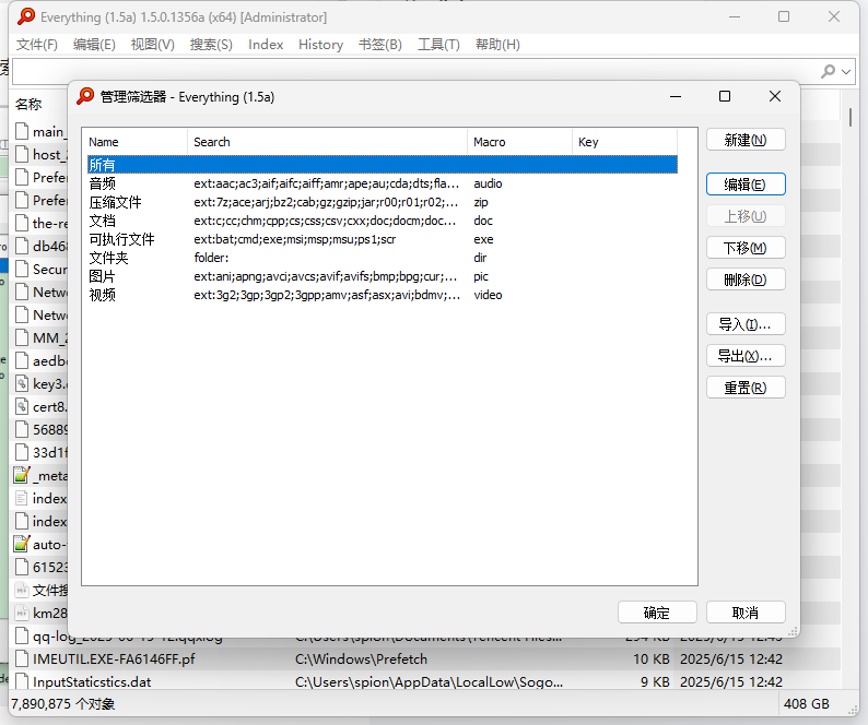 高效办公利器：Everything 绿色免安装版，文件查找速度特别快，window电脑查找文件助手_evethin免安装-CSDN博客