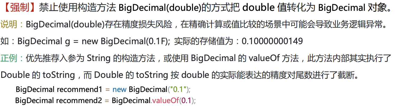 BigDecimal的使用与工具类_bigdecimal 工具类-CSDN博客