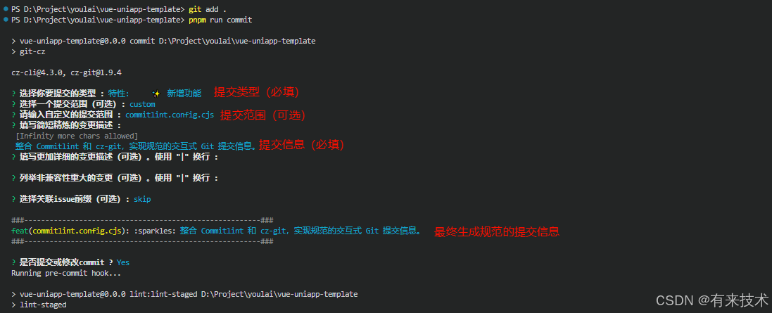 基于 Husky、Lint-staged、Commitlint、Commitizen 与 cz-git 的 Git 代码提交规范完整配置指南_commitlint官网-CSDN博客