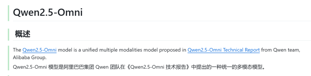 全网首发~，Qwen2.5-Omni 全新多模态大模型开源来袭，速看！_qwen2.5 omni-CSDN博客