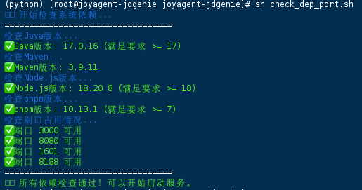 京东云轻量云主机搭建JoyAgent-Genie_joyagent-genie 安装-CSDN博客