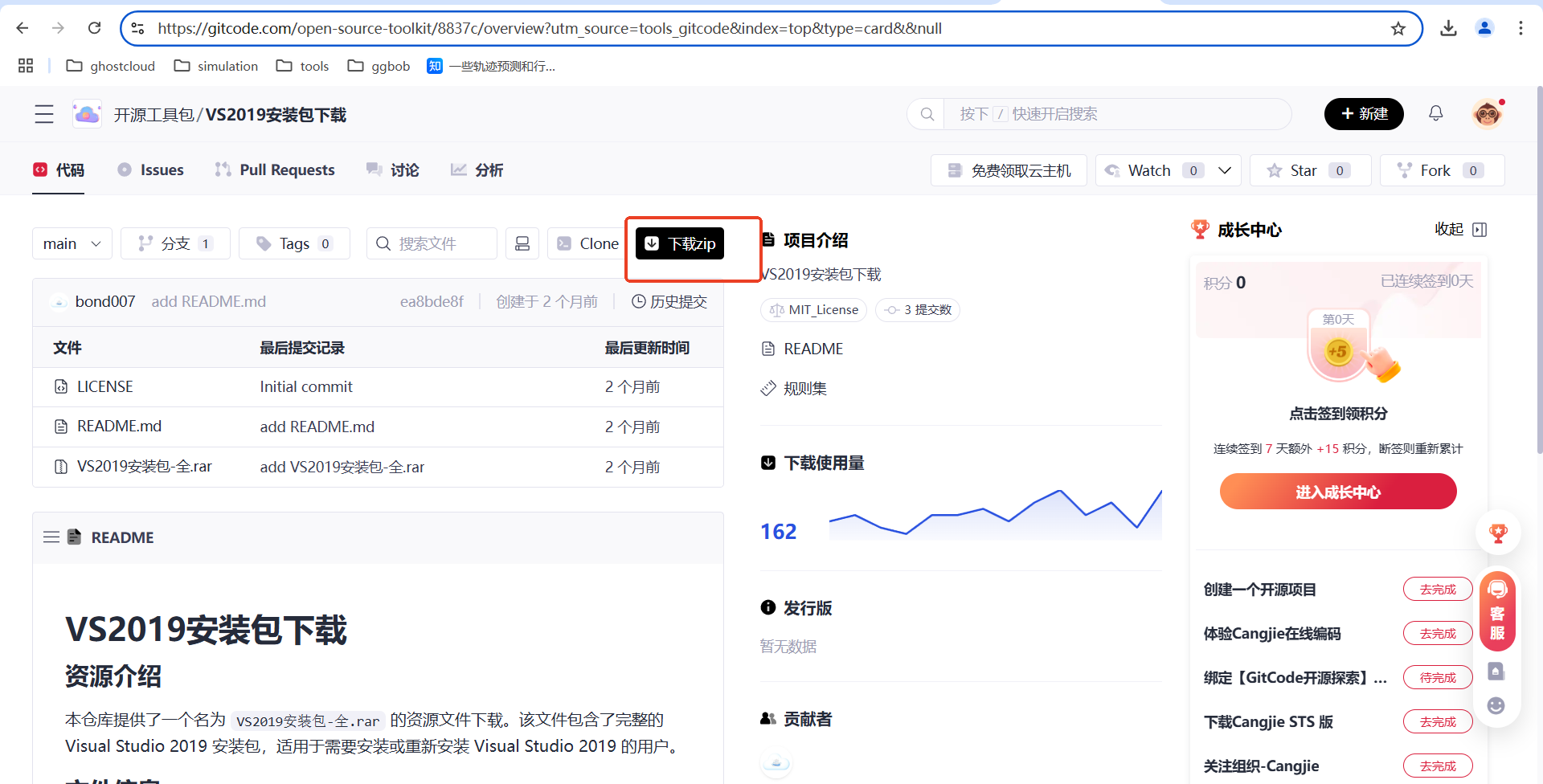 windows下vs 2019安装_vs2019安装包-CSDN博客