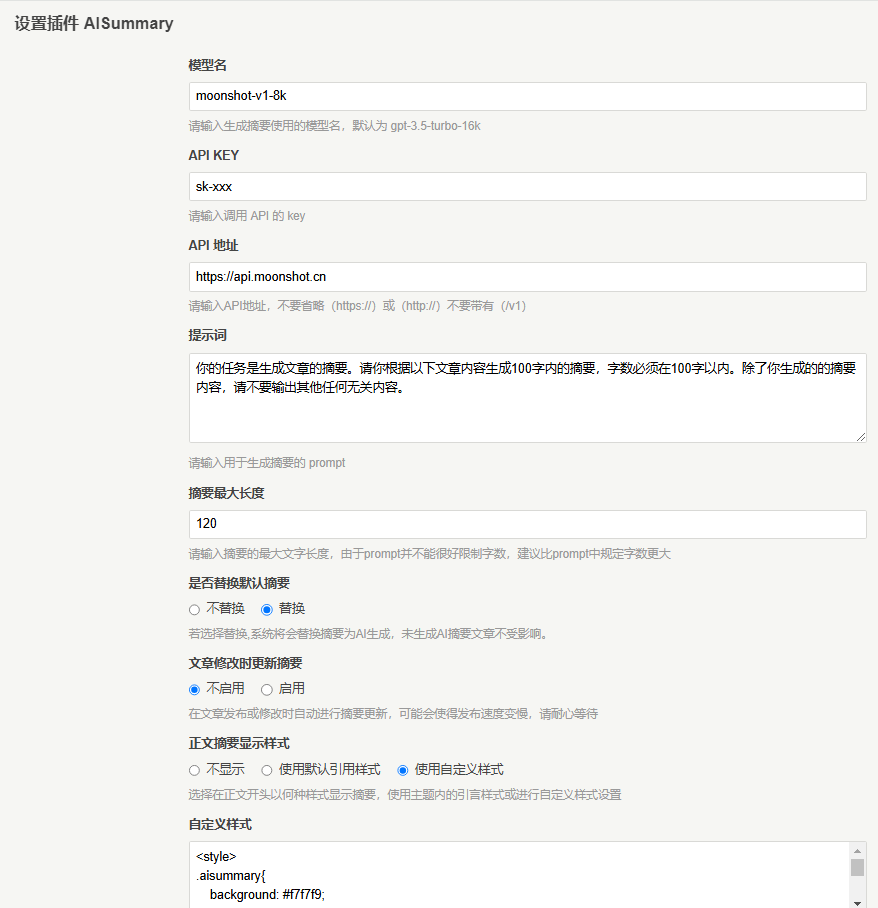 【Typecho】给博客增加AI摘要_typecho插件ai-CSDN博客